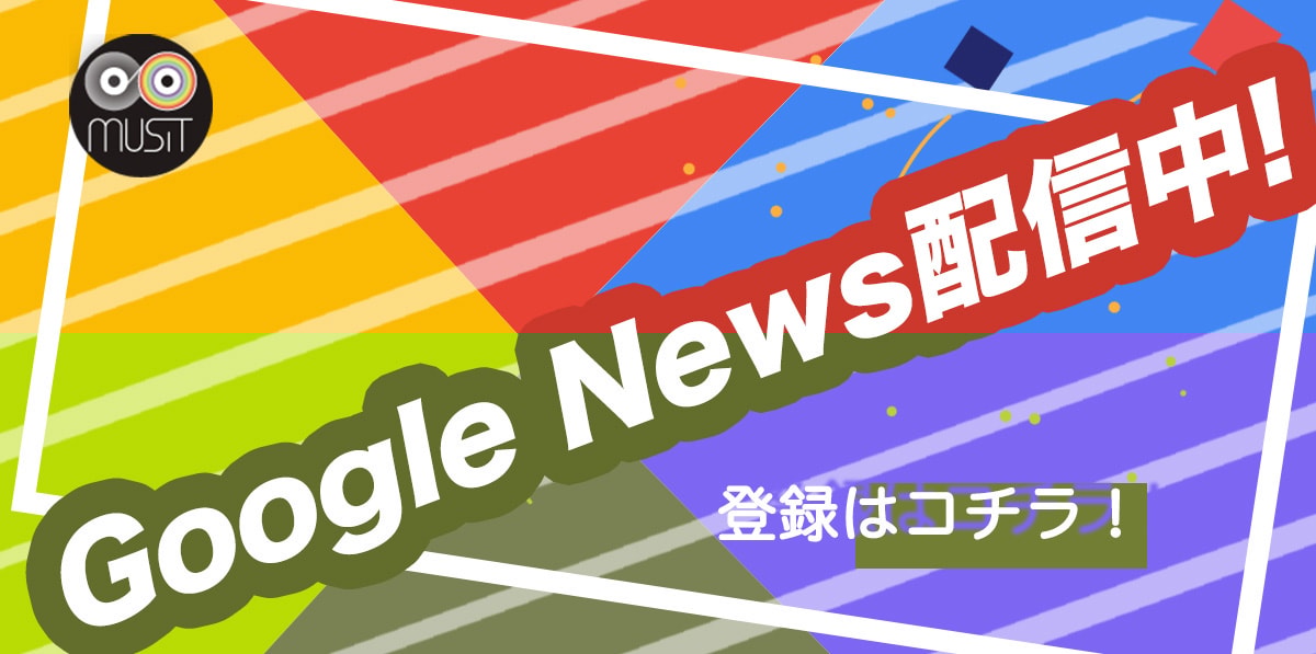 musit（ミュージット） | 音楽とITを中心とした総合情報サイト